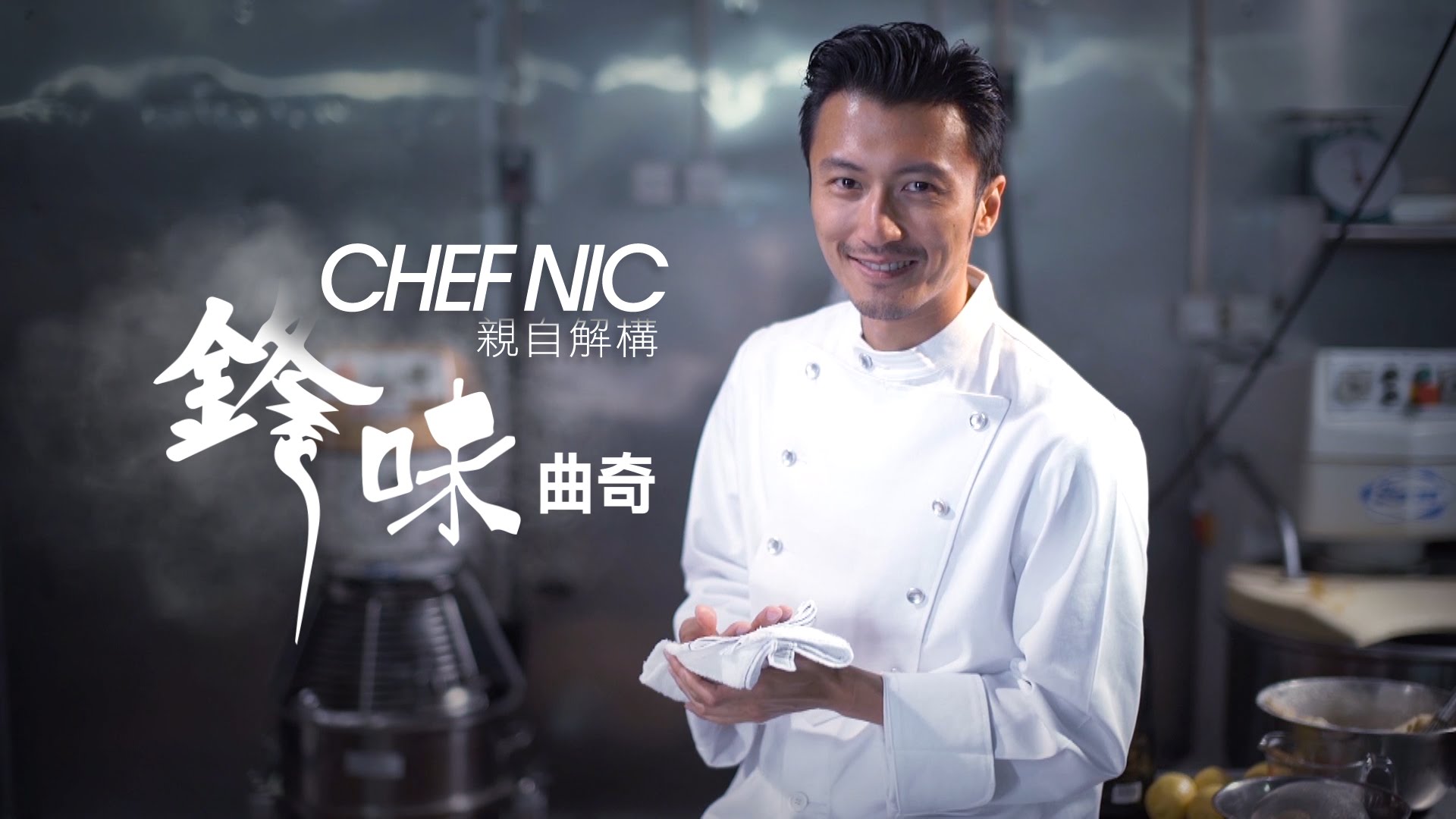 Chef Nic (TV Series 2014 - 2015)