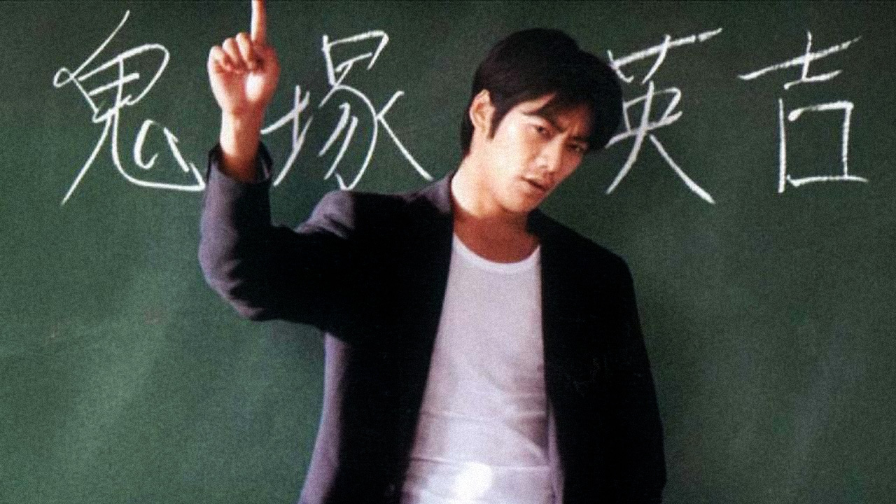 Great Teacher Onizuka (TV Series 1998)