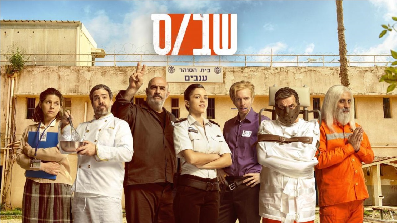 Shabas (TV Series 2019 - Now)