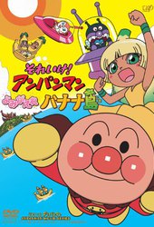 Sore Ike! Anpanman: Ruby no Negai (Anime Movie 2003)