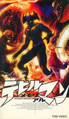 Devilman Memorial (Anime OVA 0 - 1999)