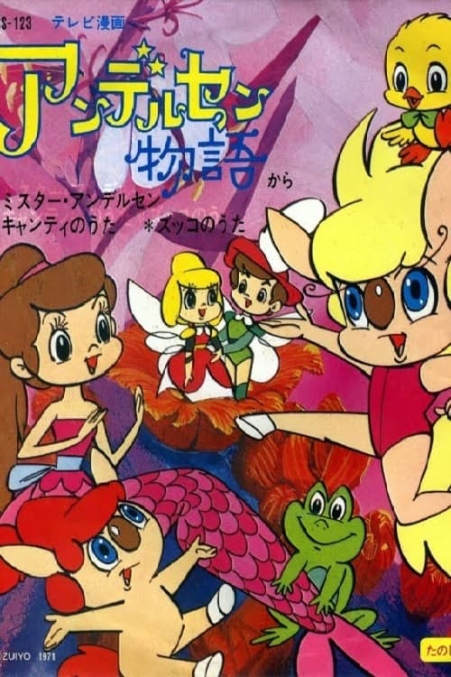 Andersen Monogatari (Anime TV 1971)