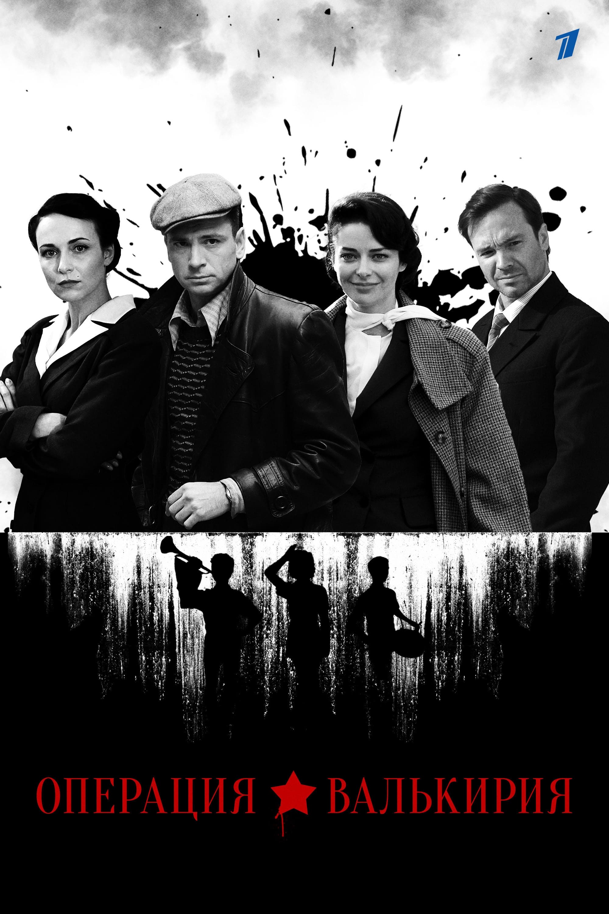 Operation Valkyrie countdown - how many days until the next episode