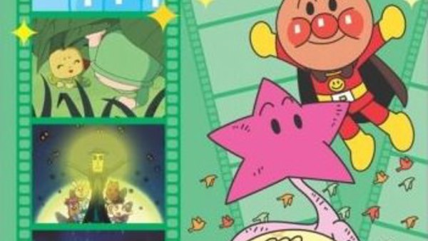 Sore Ike! Anpanman Episode 1