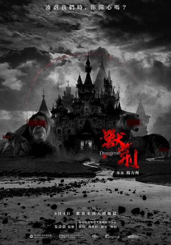 Dungeon countdown - how many days until theater release Dungeon countdown - how many days until theater release