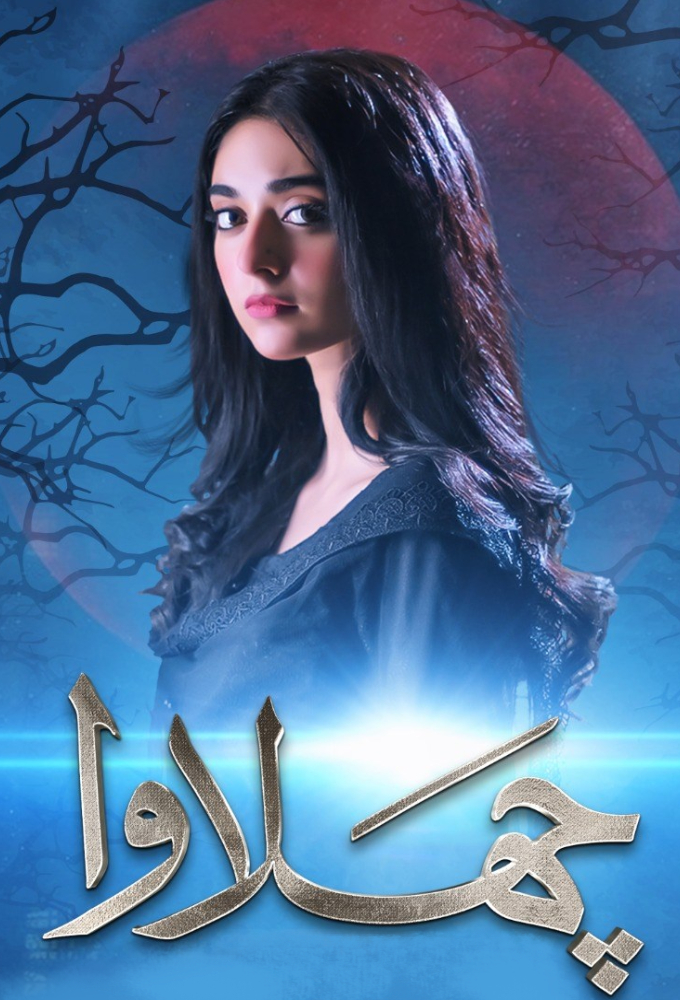 Chalawa countdown - how many days until the next episode