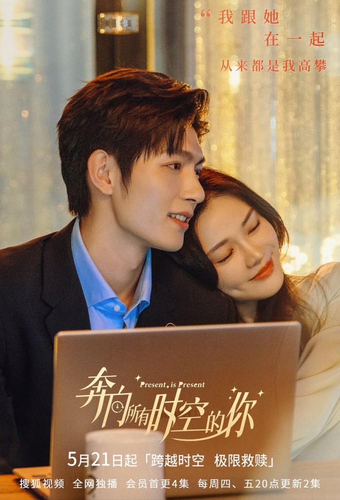 Present is Present countdown - how many days until the next episode