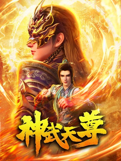 Shen Wu Tianzun countdown - how many days until the next episode