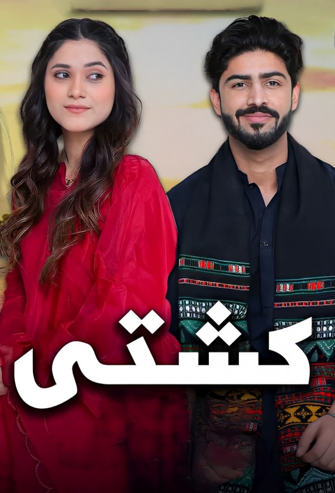 Kashti countdown - how many days until the next episode