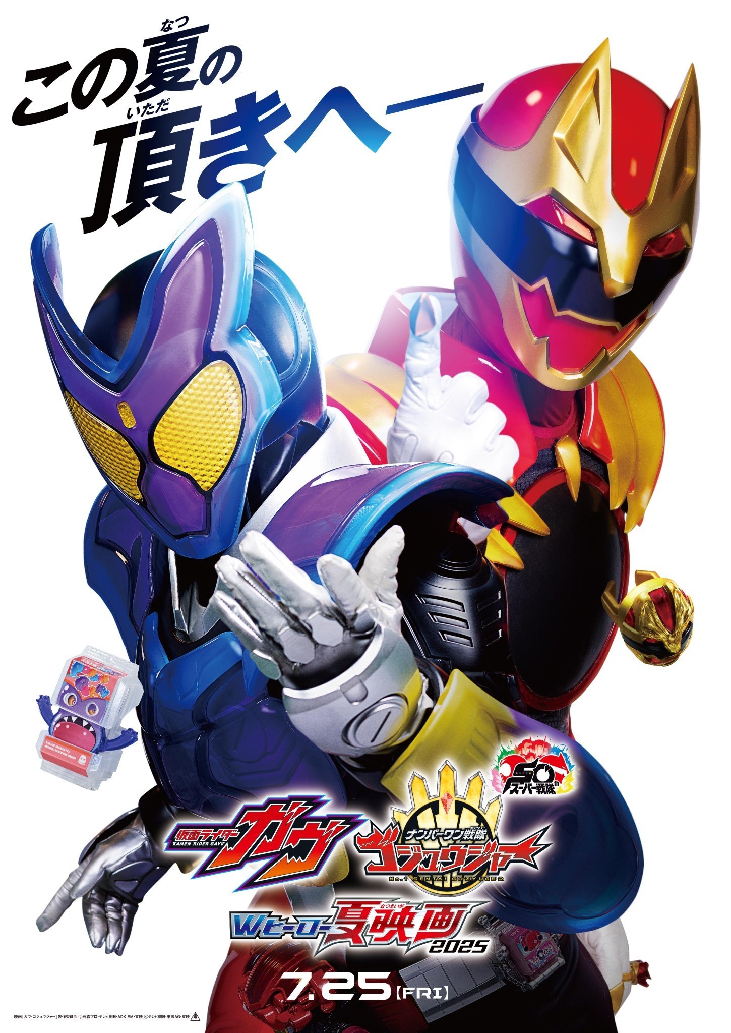 Kamen Rider Gavv the Movie countdown - how many days until theater release