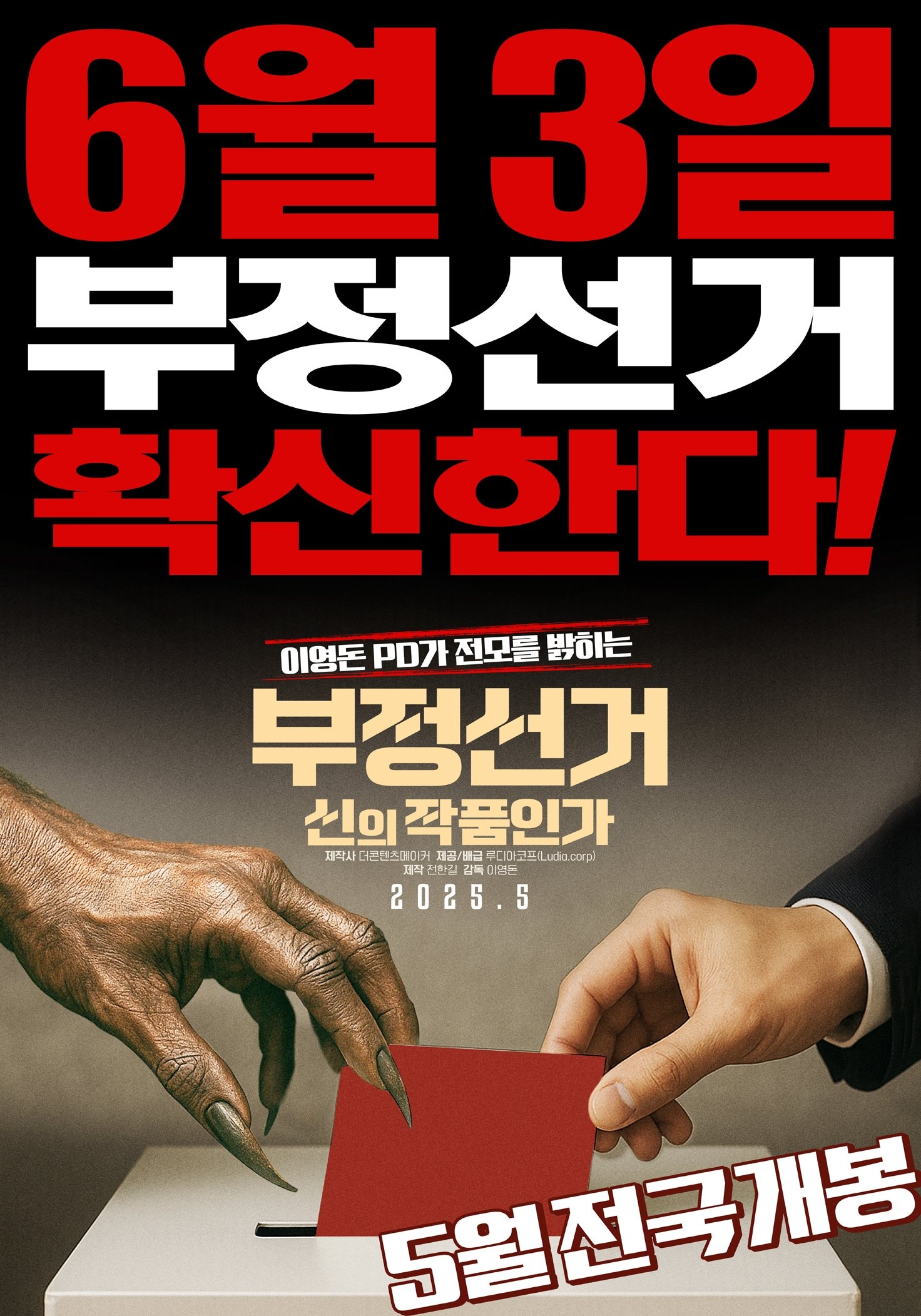 Korean Election Fraud, God's Will? countdown - how many days until ...