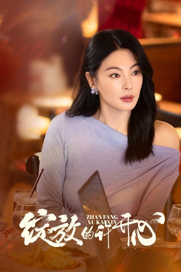 Zhan Fang De Xu Kaixin countdown - how many days until the next episode