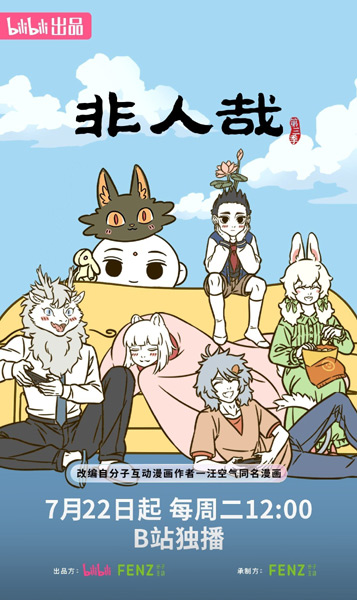 Fei Ren Zai 3 countdown - how many days until the next episode