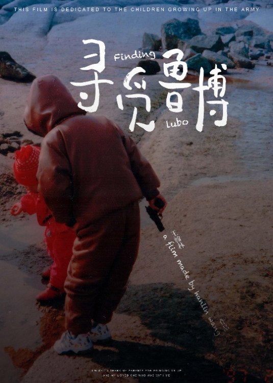 Finding Lubo countdown - how many days until theater release