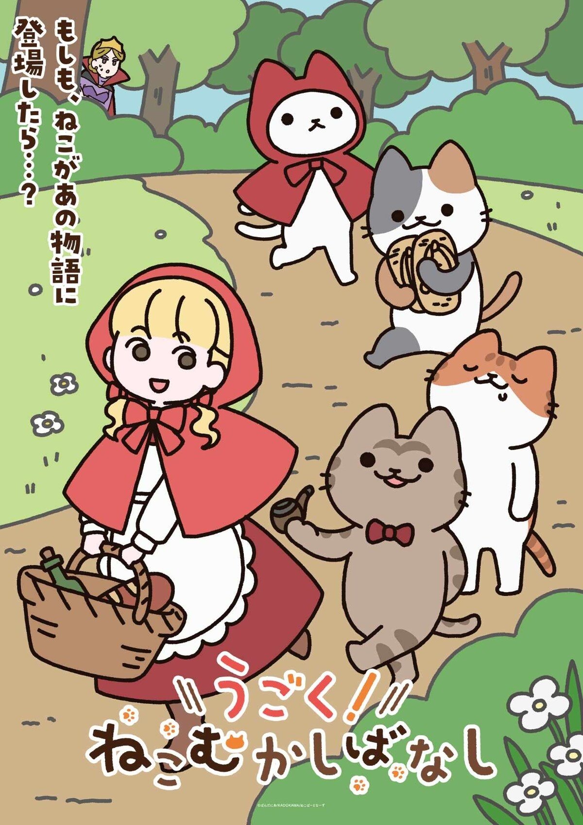 Ugoku! Neko Mukashibanashi countdown - how many days until the next episode