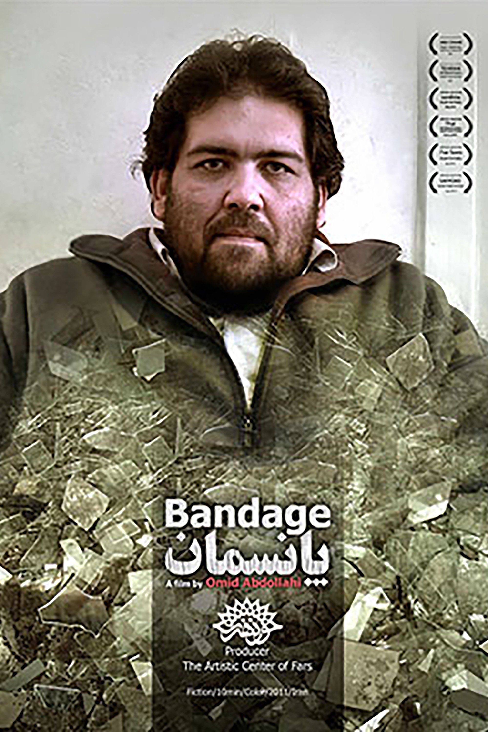 Bandage countdown - how many days until theater release