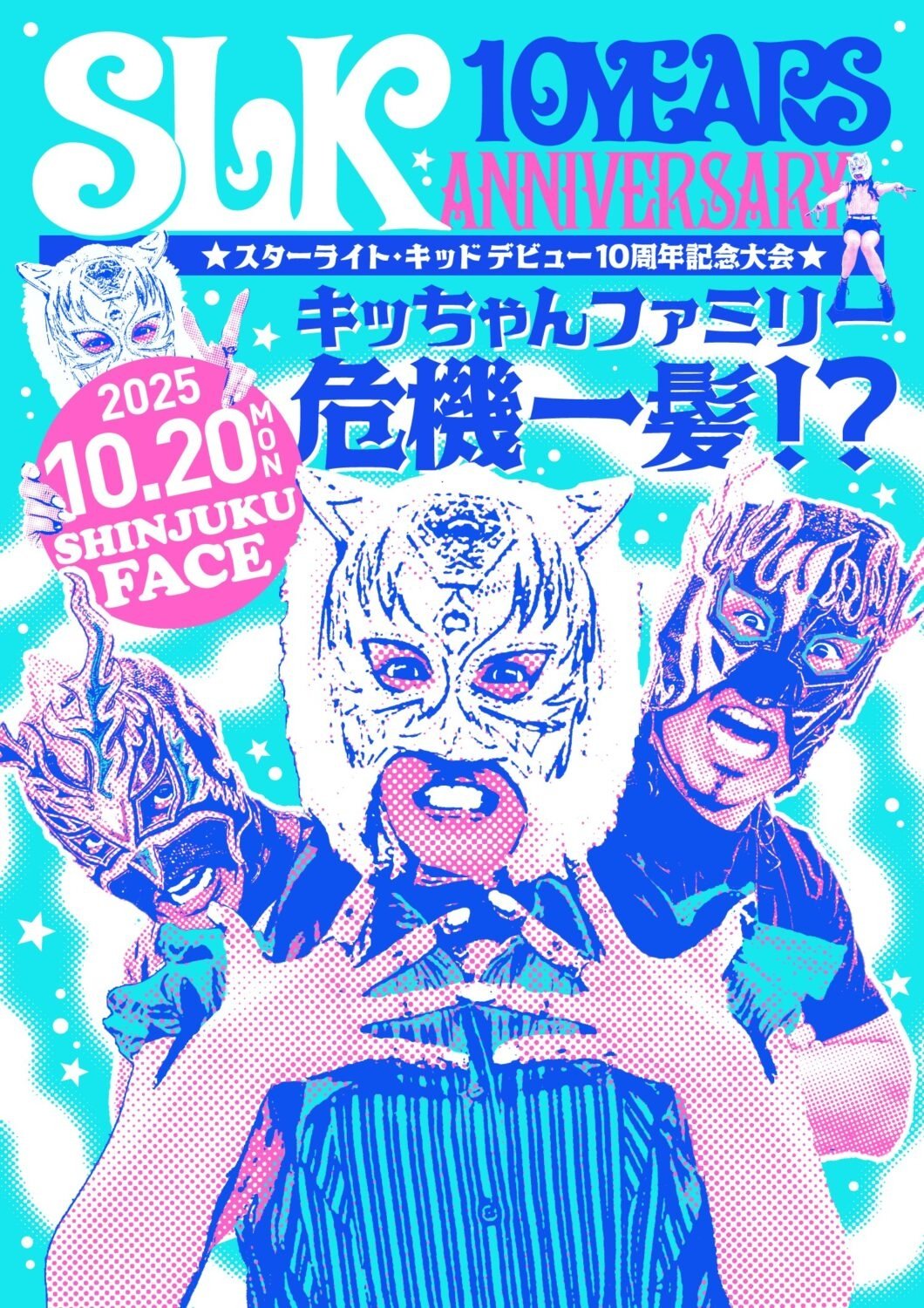 Starlight Kid 10th Anniversary ~ Kid Family in Crisis!? countdown - how ...
