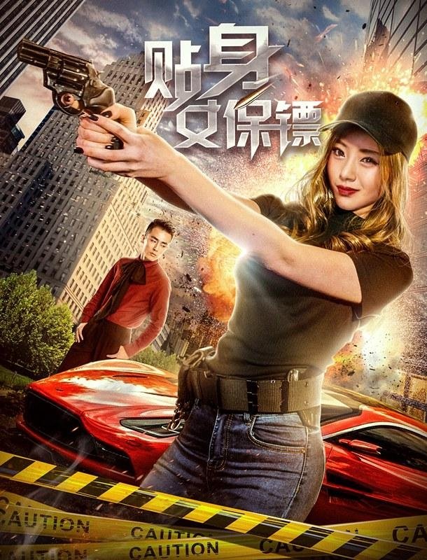 Tie Shen Nv Bao Biao countdown - how many days until theater release