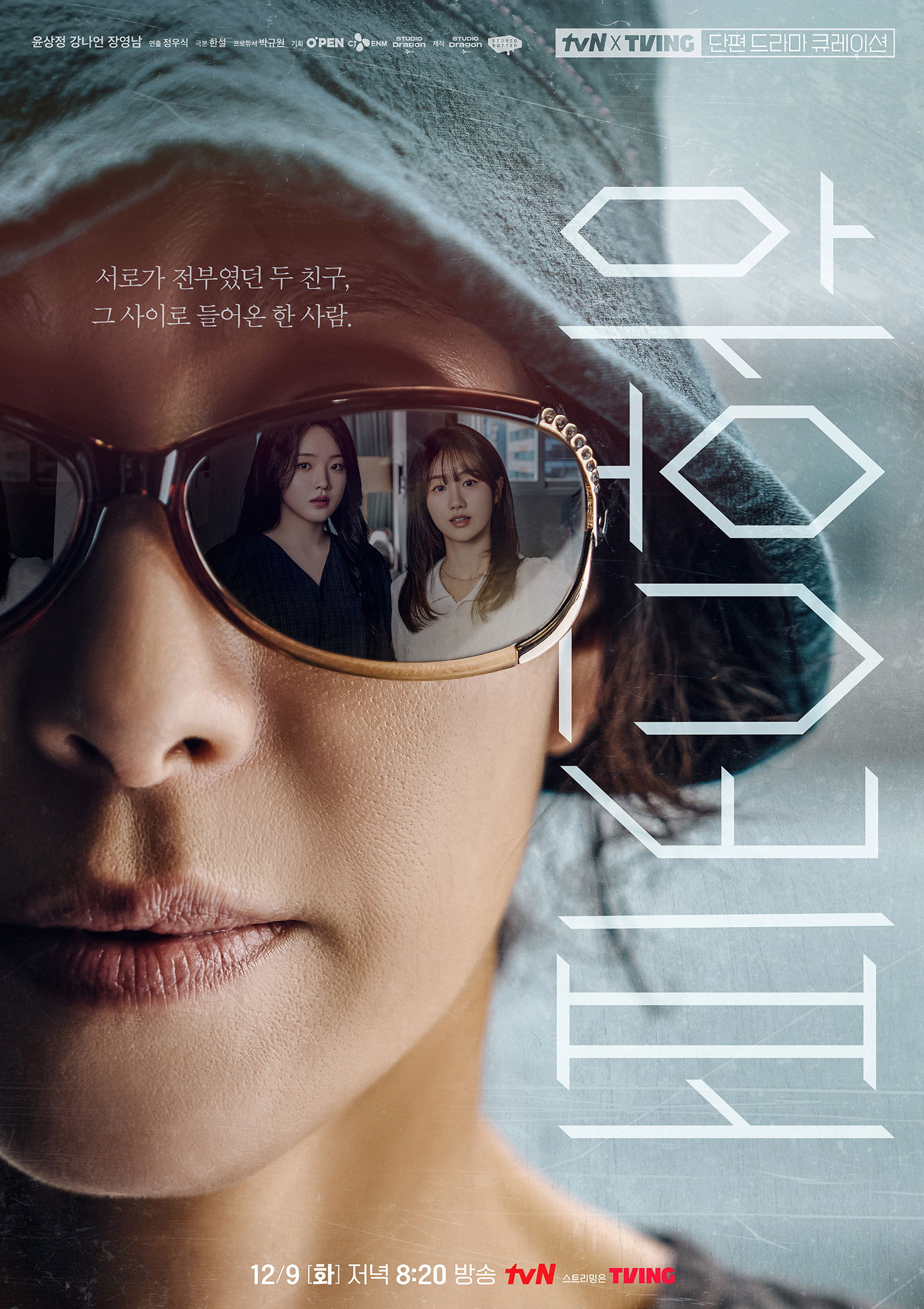 tvN O'PENing: Housekeeper countdown - how many days until theater release