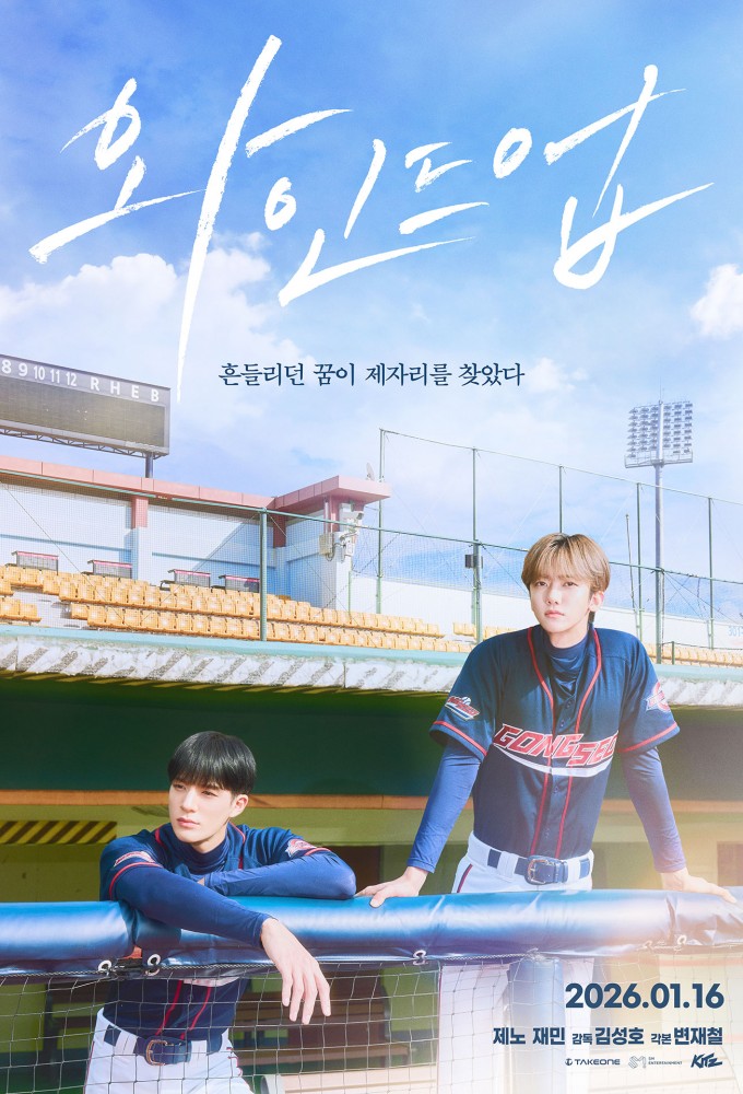 Wind up countdown - how many days until the next episode