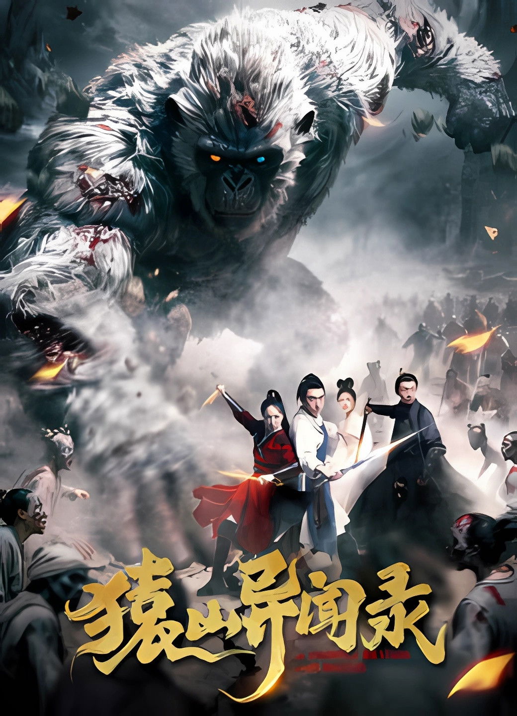 Tales of the Monkey Mountain countdown - how many days until theater ...