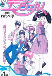 Cream Lemon: Lemon Angel (Anime TV 1987)