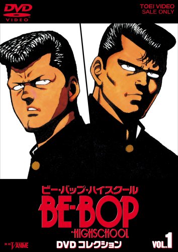 Be Bop High School Anime Ova 1990 1995