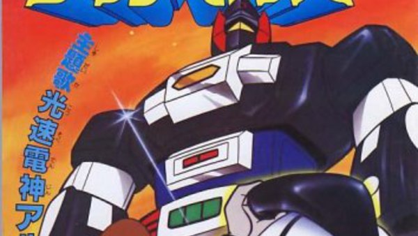 Kousoku Denjin Albegus Episode 2